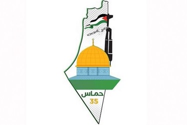 Hamas Luncurkan Logo Baru Di HUT Ke-35 - VOA-ISLAM.COM